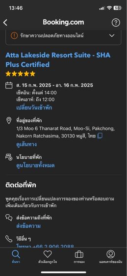 Atta khaoyai ปล่อยต่อห้องพัก 2 วัน 1 คืน - Kaidee