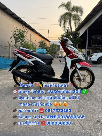 HONDA Click 110i ล้อแม็กซ์ Combi Brake หัวฉีดออโต้ สตาร์ทมือ มีสถานที่ให้ทดลองขับขี่ก่อนซื้อ ...