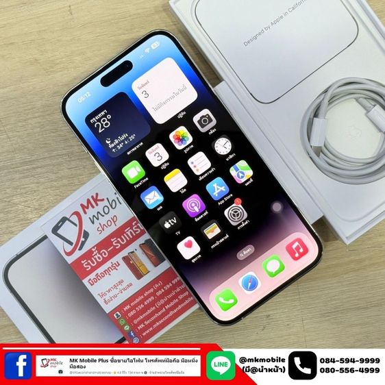 🔥 Iphone 14 Pro Max 256GB สีขาว ศูนย์ไทย 🏆 สภาพนางฟ้า เบต้า แบต 84 🔌 อุปกรณ์แท้ครบกล่อง 💰 เพียง ...
