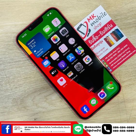 🔥 Iphone 14 Plus 128GB สีแดง ศูนย์ไทย 🏆 สภาพใหม่เอี่ยม เบต้าแบต 99 🔌 มีเครื่องกับชุดชาร์จ 💰 ...