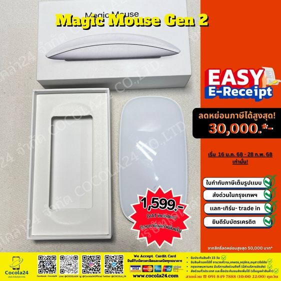 Magic Mouse Gen 2 สีขาว - Kaidee