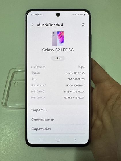 Samsung s21fe256 - Kaidee