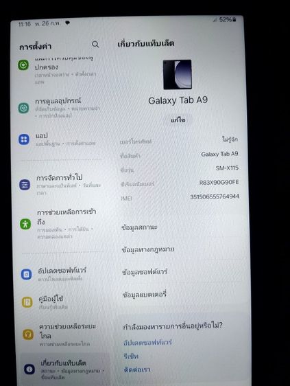 ขายด่วน Samsung galaxy tab A9 - Kaidee