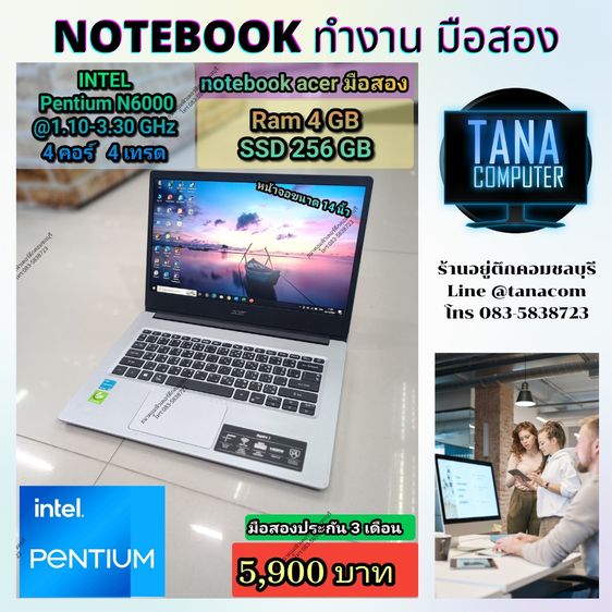 (5,900)Notebook Acer Intel Pentium N6000 Ram4GB SSD256GB - Kaidee