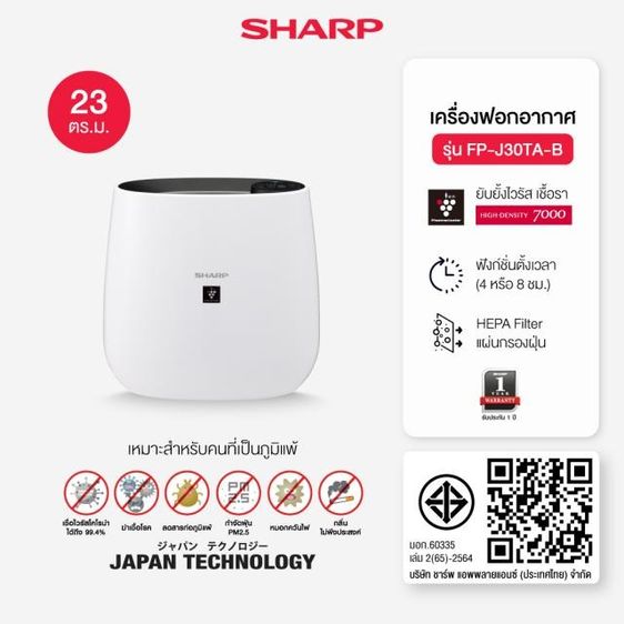 SHARP FP-J30TA-B เครื่องฟอกอากาศ ขนาด 23 ตร.ม. - Kaidee