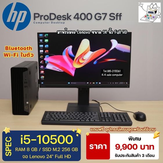 PC hp prodesk - Kaidee