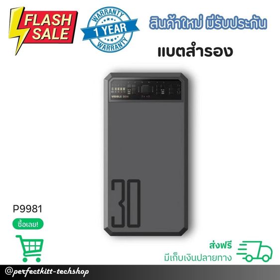 แบตสำรอง Eloop Orsen E43 25000 mAh ชาร์จเร็ว Fast Charge รองรับ PD 30W - Kaidee