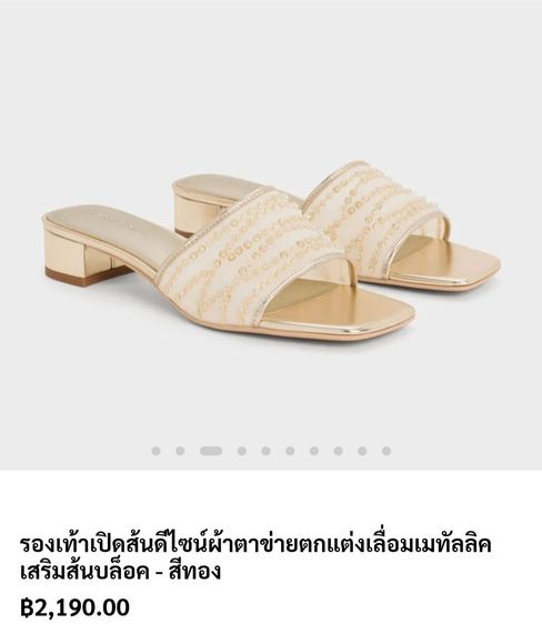 รองเท้า - Kaidee
