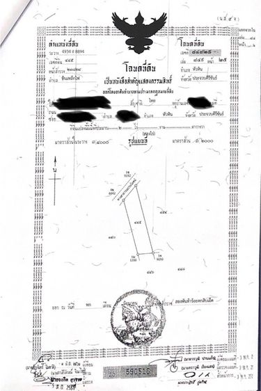 ขายที่ดิน 7-3-32 ไร่ - Kaidee