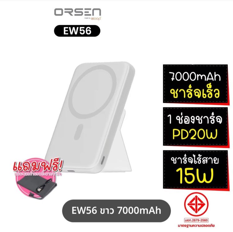 แบตสำรอง Eloop EW56 สีขาว - Kaidee