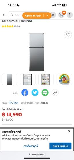 ตู้เย็น - Kaidee