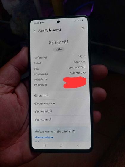 Samsung Galaxy A51 - Kaidee