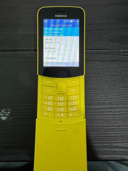มือถือโนเกีย Nokia 8110 4G โนเกีย กล้วยหอม - 370698436 - Kaidee