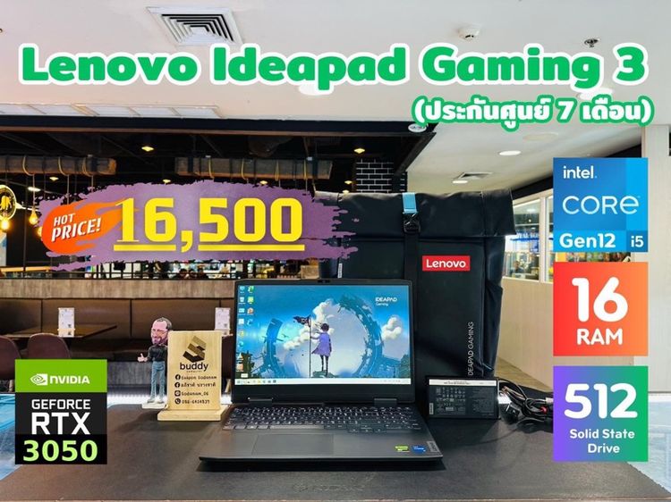 💻 Lenovo IdeaPad Gaming 3 core i5 Gen 12 RTX 3050 Ram 16GB SSD 512GB ประกันศูนย์ 7 เดือน สภาพดี ...