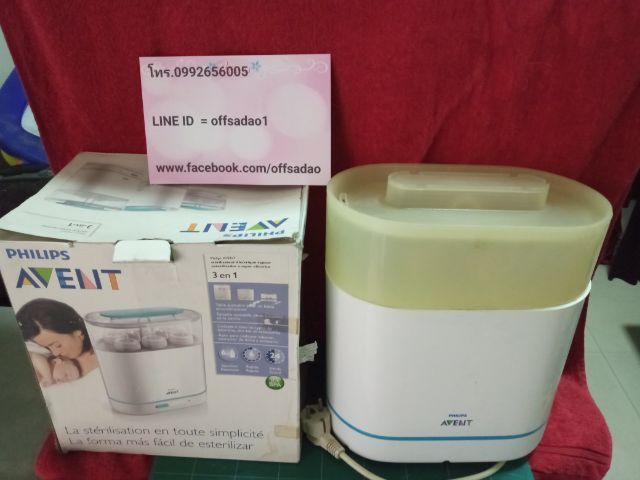 เครื่องนึ่งขวดนมPHILIPS AVENT 3-in-1 Electric Steam Sterilizer พร้อมกล่อง คู่มือ ที่คีบขวด - Kaidee
