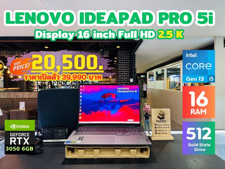 Lenovo IdeaPad Pro 5 16IRH8 Core i5 Gen 13 จอ 2.5K RTX 3050 6GB Ram 16GB SSD 512GB หน้าจอใหญ่ ...