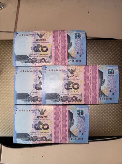 ธนบัตร50 รุ่น16 - Kaidee