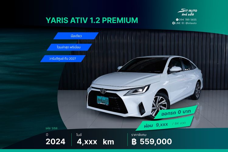 2018 Toyota Yaris Ativ 1.2 E - Kaidee Auto