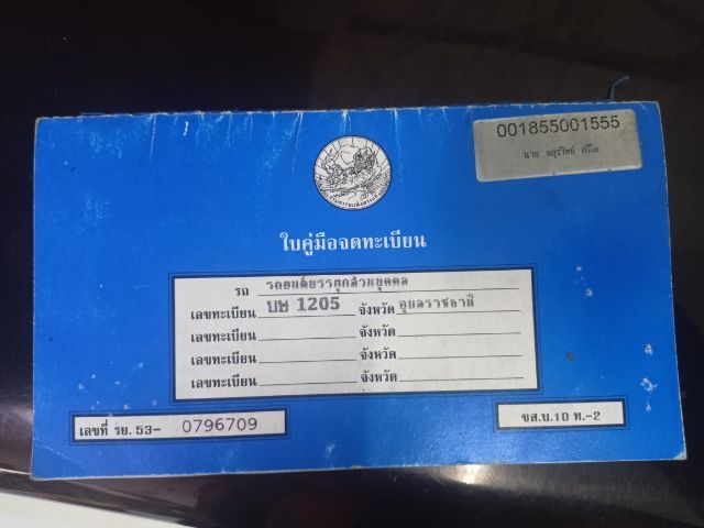 กะบะตงฟง - Kaidee Auto