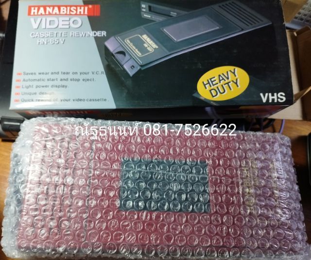 เครื่องกรอเทป วีดีโอ ระบบ VHS ของใหม่เคยใช้งาน - 370847753 - Kaidee