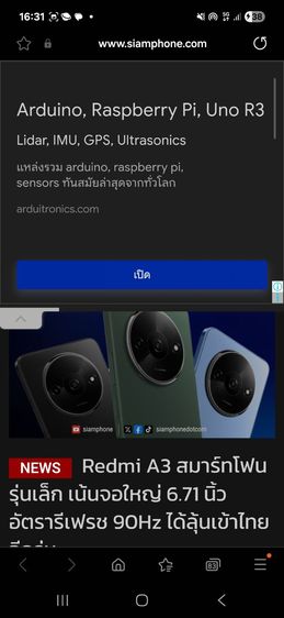 redmi a3 จอใหญ่ ram4 rom 128 สีดำ ใหม่ ยกกล่องราคาพิเศษ1800บาท พระราม3 ...