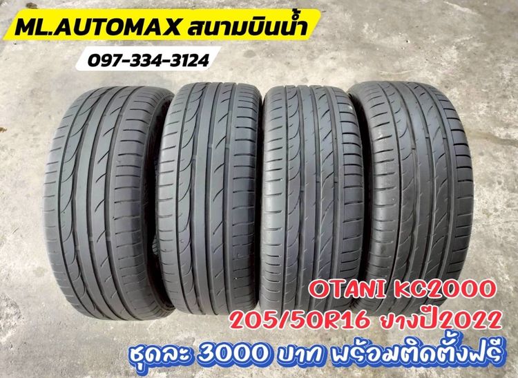 💥💥ยางมือสอง OTANI KC2000 205-50R16 ยางปี 2022 - Kaidee