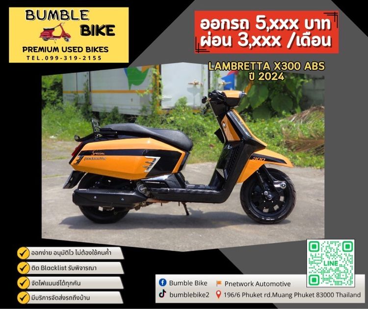 Lambretta X 300 - 370869167 - Kaidee