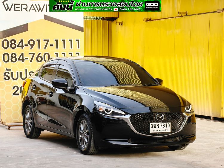 Mazda 2 1.3 C Sedan ปี 2022 เครื่อง เบนซิน เกียร์ Auto รถสวย ตัวถังบาง ...