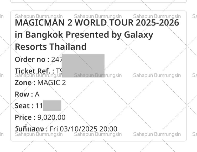บัตรคอนเสิร์ต MAGICMAN2 - Kaidee