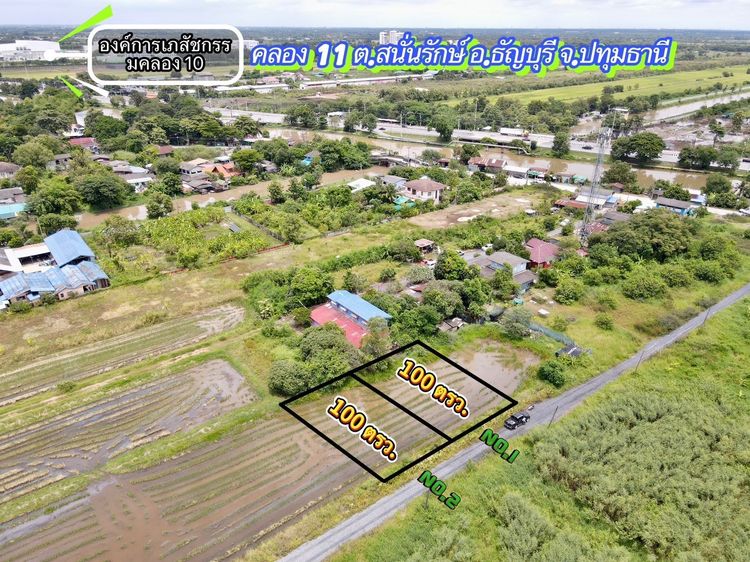 ที่ดินคลอง 11 - 370965331 - Kaidee