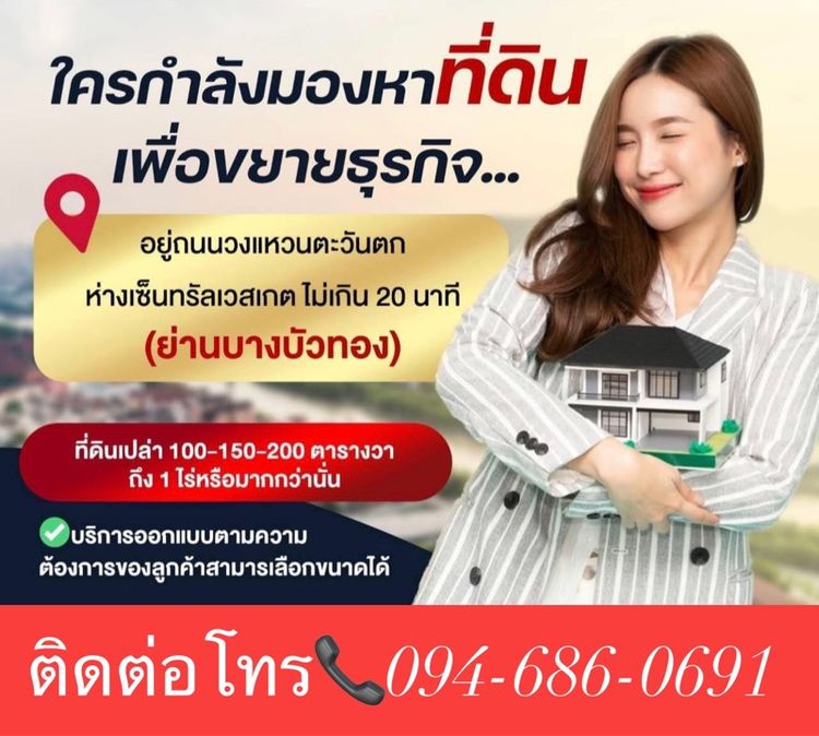 ขายที่ดิน - 370992508 - Kaidee