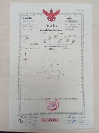 ที่ดิน - Kaidee