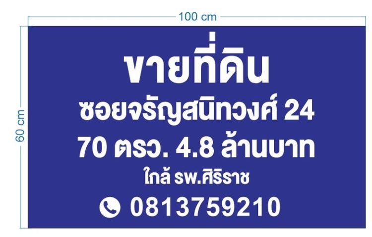 ที่ดินจรัญสนิทวงศ์ซอย 24 ราคา 4.2 ล้านบาท 70 ตารางวา - 371019414 - Kaidee