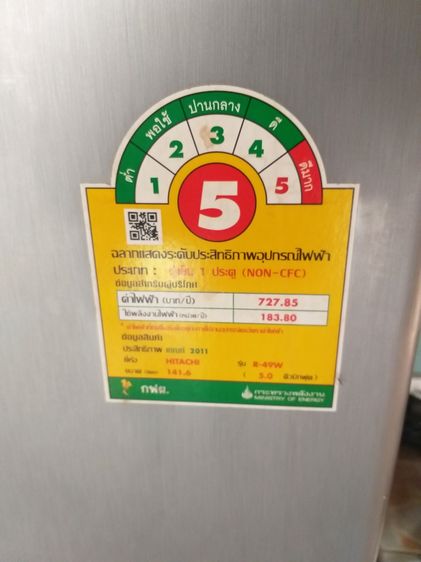 ตู้เย็นhitachi - 371019951 - Kaidee