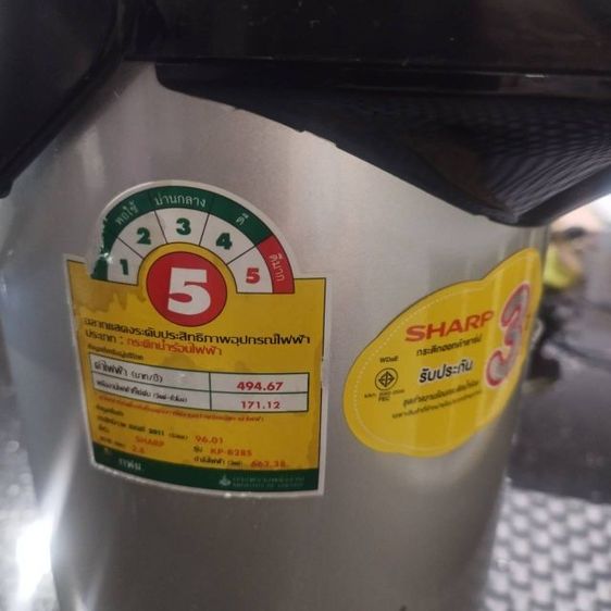 กระติกน้ำร้อนไฟฟ้า SHARP 2.8 ลิตร - Kaidee