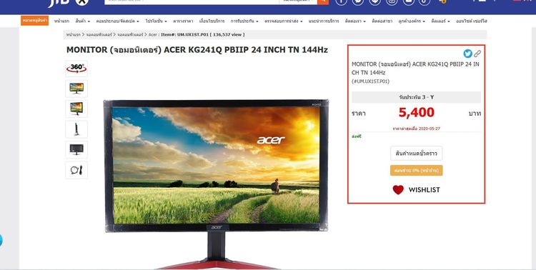 ปล่อยต่อจอมอนิเตอร์ ACER KG241Q PBIIP ขนาด 24 นิ้ว (TN, 144Hz) - 371057736 - Kaidee