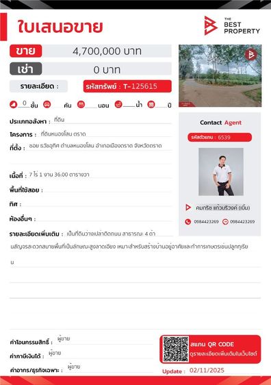 ที่ดินว่างเปล่า - 371068278 - Kaidee