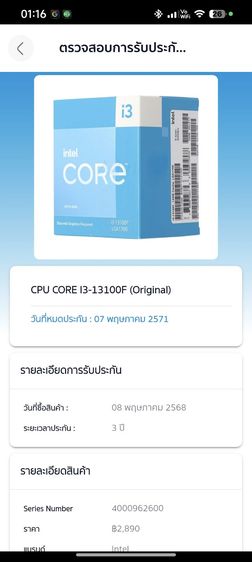 i3-13100f - 371075303 - Kaidee