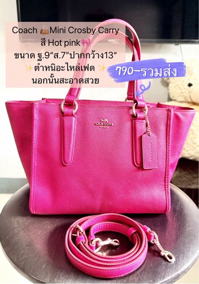 Coach mini crosby carry สีHot pink - 371075893 - Kaidee