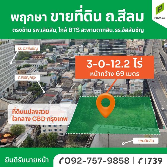 ถนนสีลมนนท์50, นนทบุรี (ภาคกลาง) - 371077585 - Kaidee