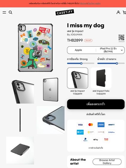 CASETiFY รุ่น iPad Pro M4 - 371087042 - Kaidee