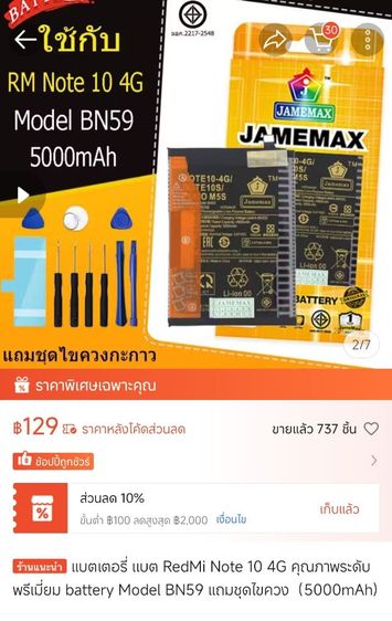 มือถือ Redmi note 10 4g สภาพสวย - 371090604 - Kaidee