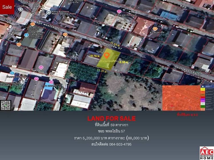 ขายที่ดิน ซอยพหลโยธิน 57 - 371093949 - Kaidee