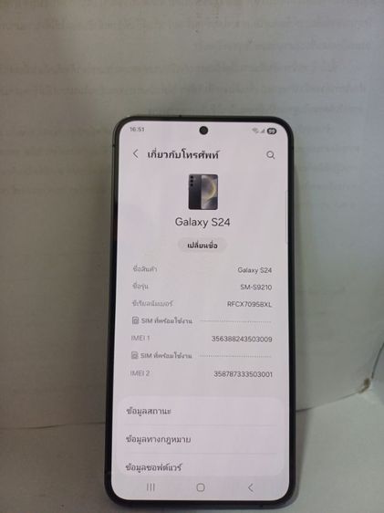 samsung s24 - 371183433 - Kaidee